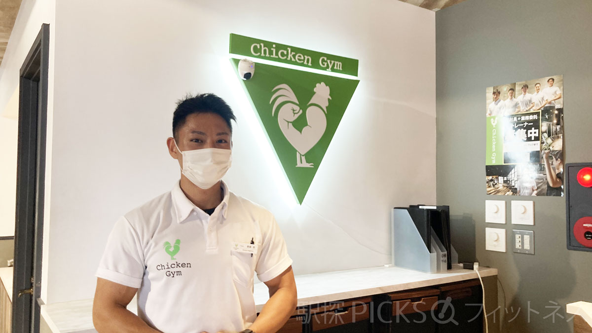 Chicken Gym（チキンジム）の口コミ・評判は？ 編集部がトレーニングを体験！ - 駅探PICKS フィットネス