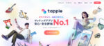 マッチングアプリのタップル（tapple）とは？特徴から使い方までまとめて紹介！ - 駅探PICKS 婚活