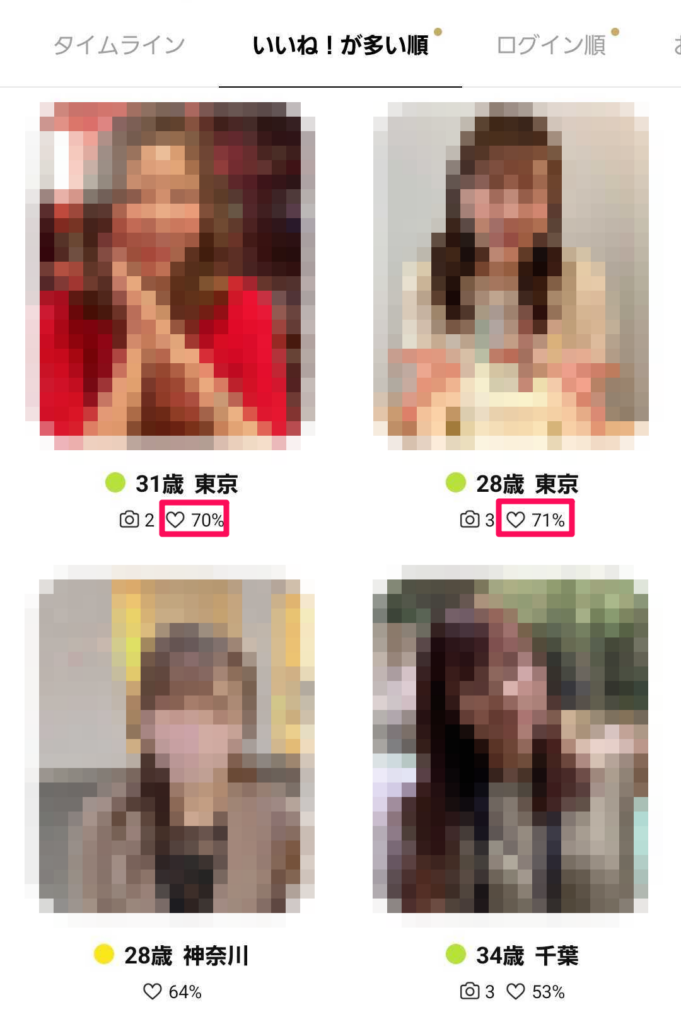 婚活アプリのOmiai（オミアイ）とは？特徴から出会うまでの流れまとめて解説 - 駅探PICKS 婚活