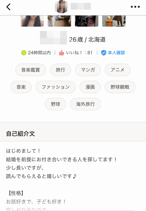 Omiai（オミアイ）を実際に使ってわかった良いところ・悪いところ | マッチングアプリレビュー - 駅探PICKS 婚活