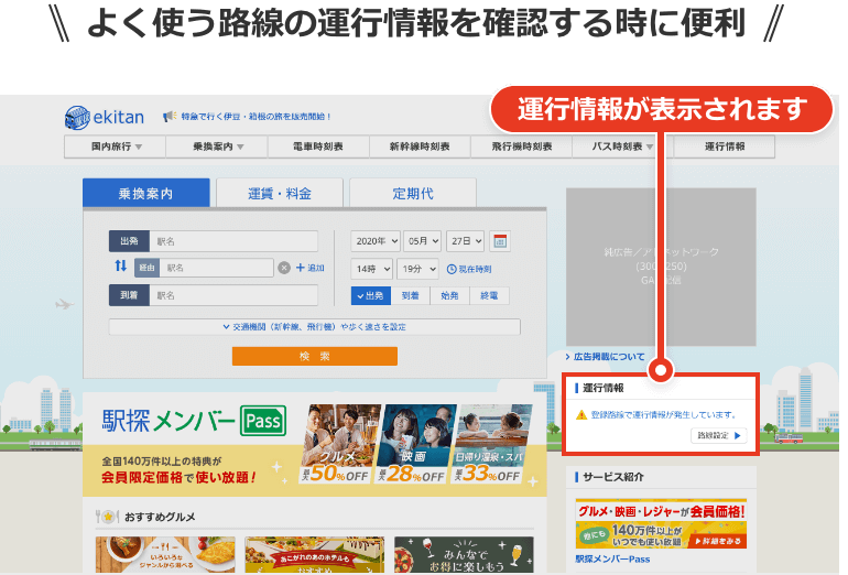 つるぎの新幹線料金・時間・時刻表・チケット予約 - 駅探